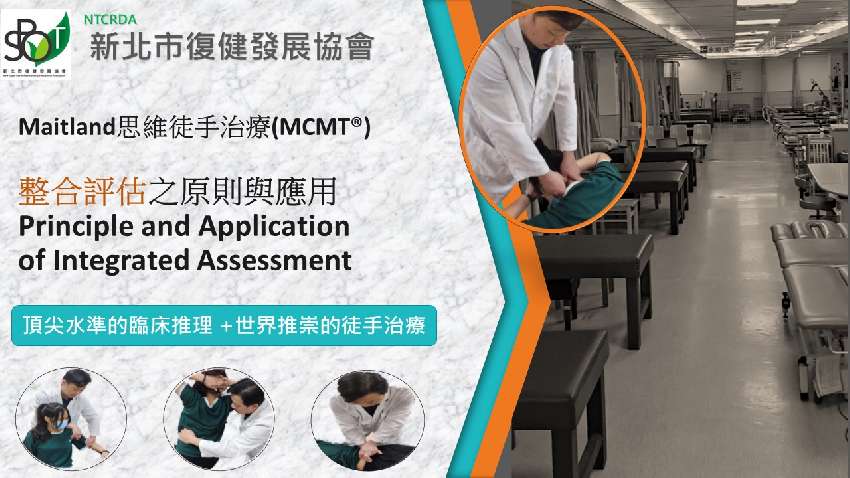 Maitland Concept Manual Therapy (MCMT) ®: Principle and Application of ...