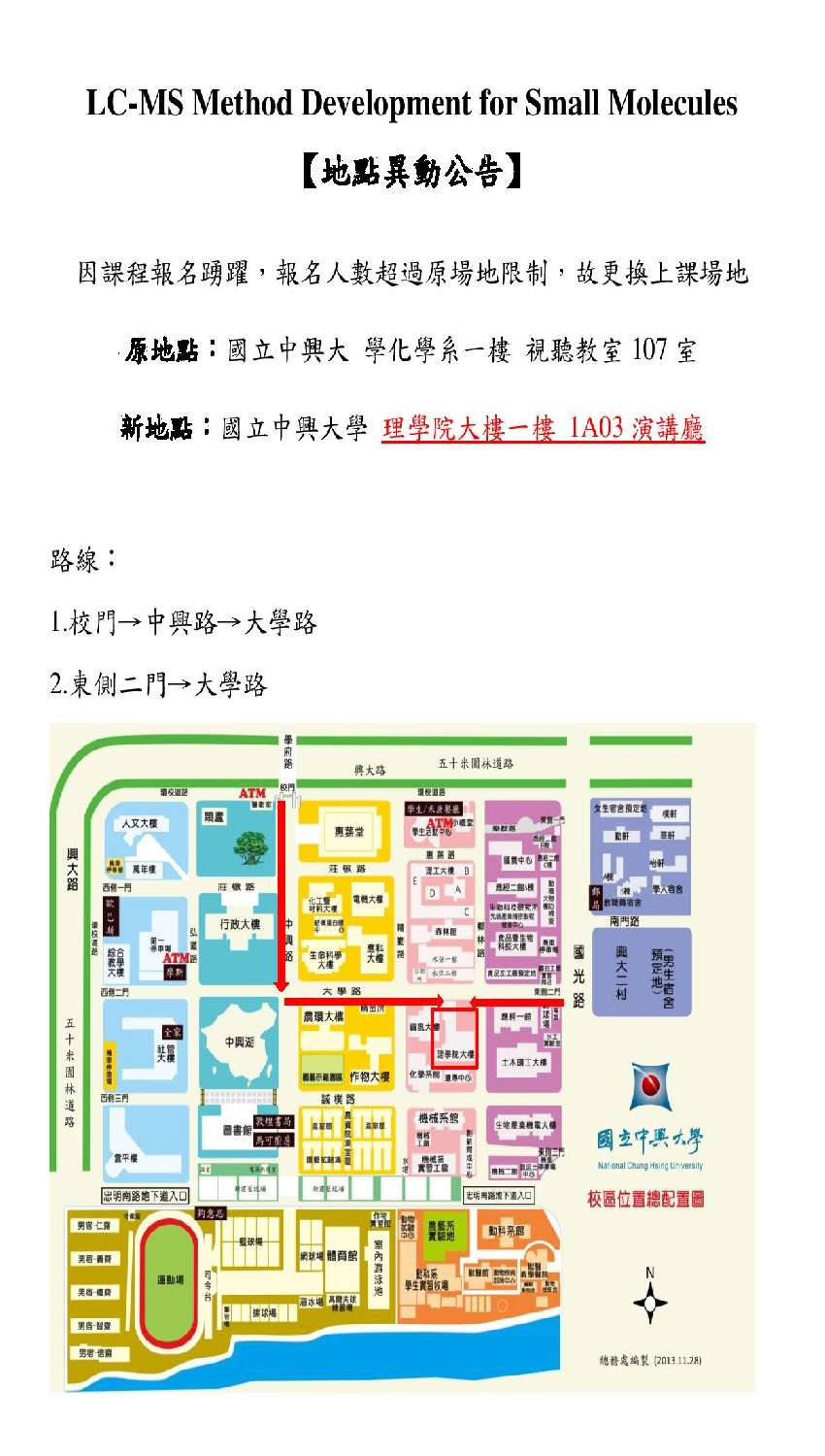 LC-MS Method Development for Small Molecules活動日期：2015-07-16 - BeClass ...