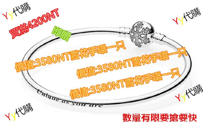 PandoraYy 澳洲代購 送環活動搶先預購活動日期：2016-12-31 - BeClass 線上報名系統 Online ...