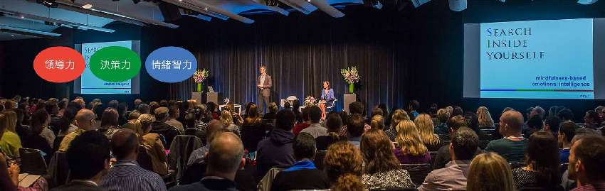 Google 最熱門課程 SIY（Search Inside Yourself，搜尋內在關鍵字）首度來台授課！4/7~4/8：2017-04 ...