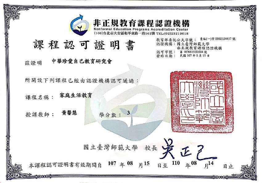 愛研會非正規教育學分可抵空大學分報名表活動日期：2019-01-31 ,文化/藝文, 課程/講座, 志工相關, 專業講座/訓練, 付費活動 ...