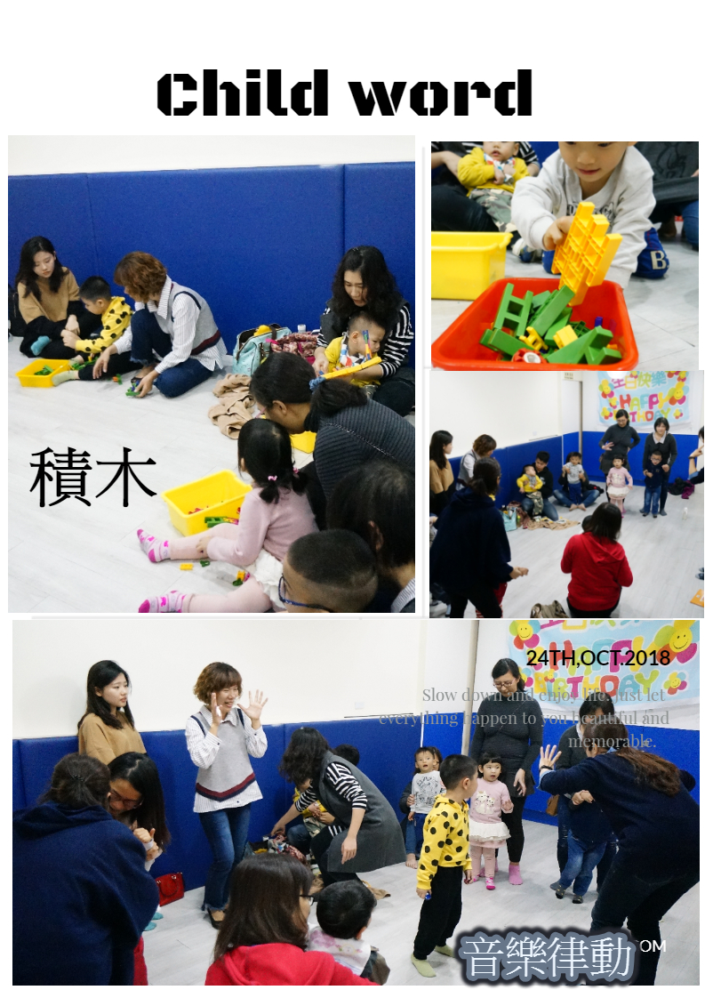 積木音樂故事活動活動日期：2019-02-25 ,付費活動, 幼兒/親子, - BeClass 線上報名系統 Online ...