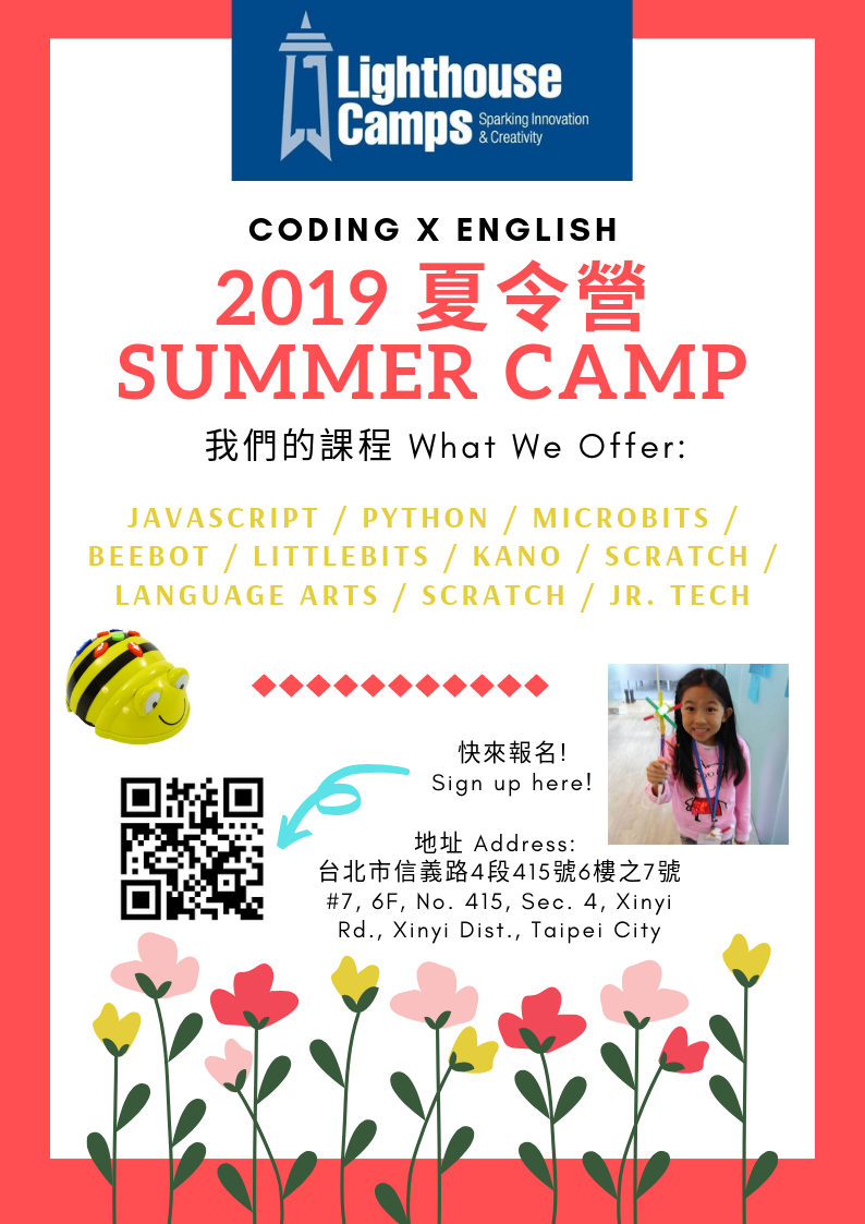 2019 Lighthouse Camps Coding x English 夏令營活動日期：2019-07-26 ,旅遊/玩樂, 課程/講座, 暑期/寒假, 國小, - BeClass 線上 ...