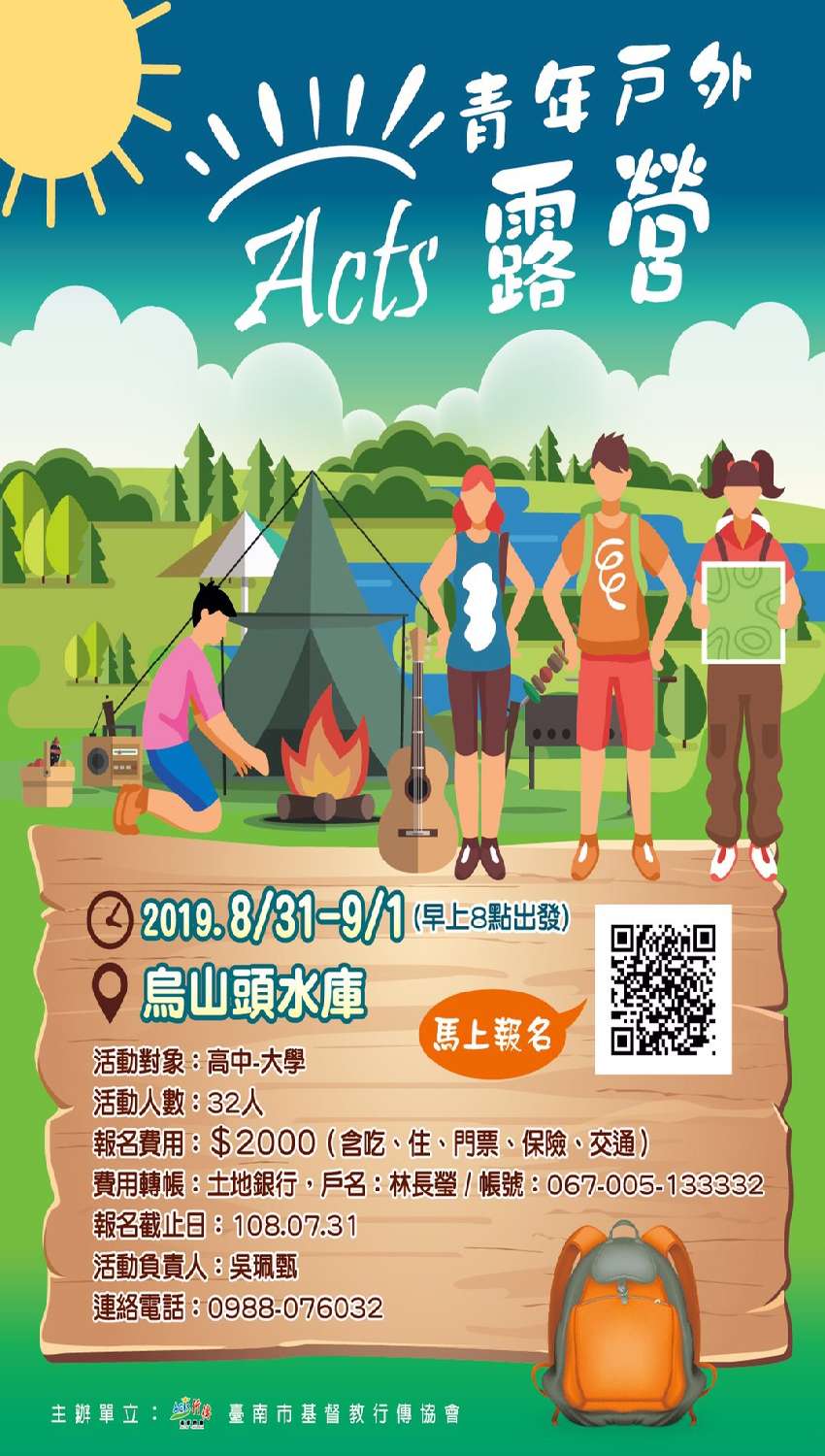 Acts活動日期:2019 08 31 Diy活動、diy體驗、手作課程 Beclass 線上報名系統 Online
