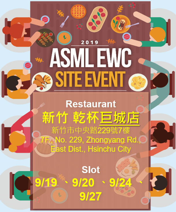 2019 EWC Hsinchu Site Event - BeClass 線上報名系統 Online Registration Form