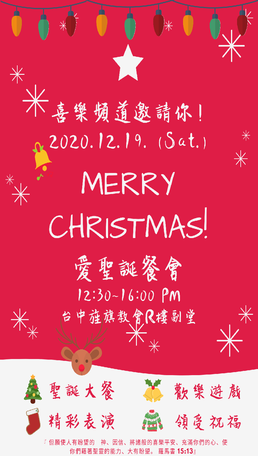 2020聖誕節活動免費活動日期:2020 12 19 Beclass 線上報名系統 Online Registration Form