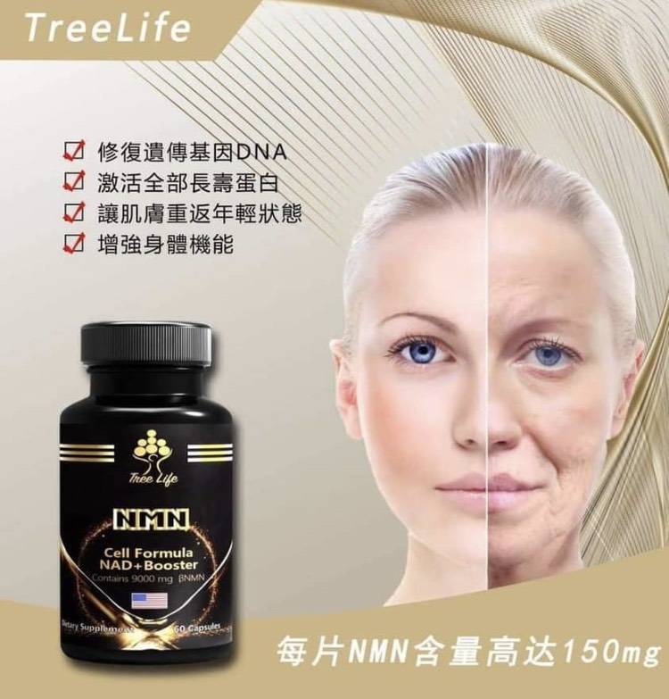 NMN plus哪裡買HGH評價《投資賺錢講座》美商生命樹科技Tree Life 2020說明會線上場 ,投資理財, 課程/講座, 免費活動 ...