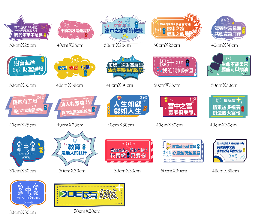 財富羅盤拍照手拿板(訂購統計)活動日期：2021-08-31 - BeClass 線上報名系統 Online Registration Form