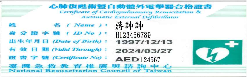 111年桃園市5月份CPR+AED急救證照班活動日期：2022-05-22 ,課程/講座, 專業講座/訓練, - BeClass 線上報名系統 Online Registration Form