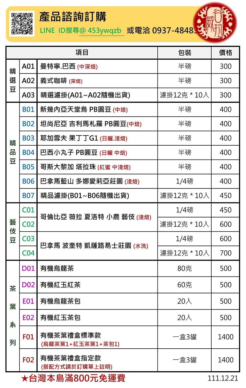 谷威拉 - BeClass 線上報名系統 Online Registration Form