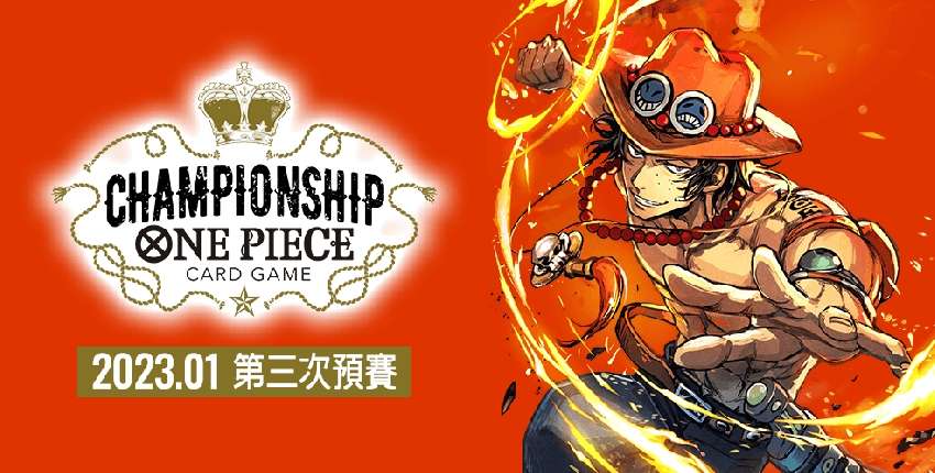 OPCG航海王卡牌遊戲2022年亞洲錦標賽預選賽-臺灣區Round3活動日期：2023-01-14 ,競賽, 付費活動, - BeClass ...