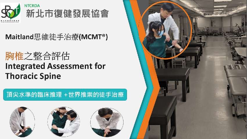 Maitland Concept Manual Therapy (MCMT) ®: Integrated Assessment for ...