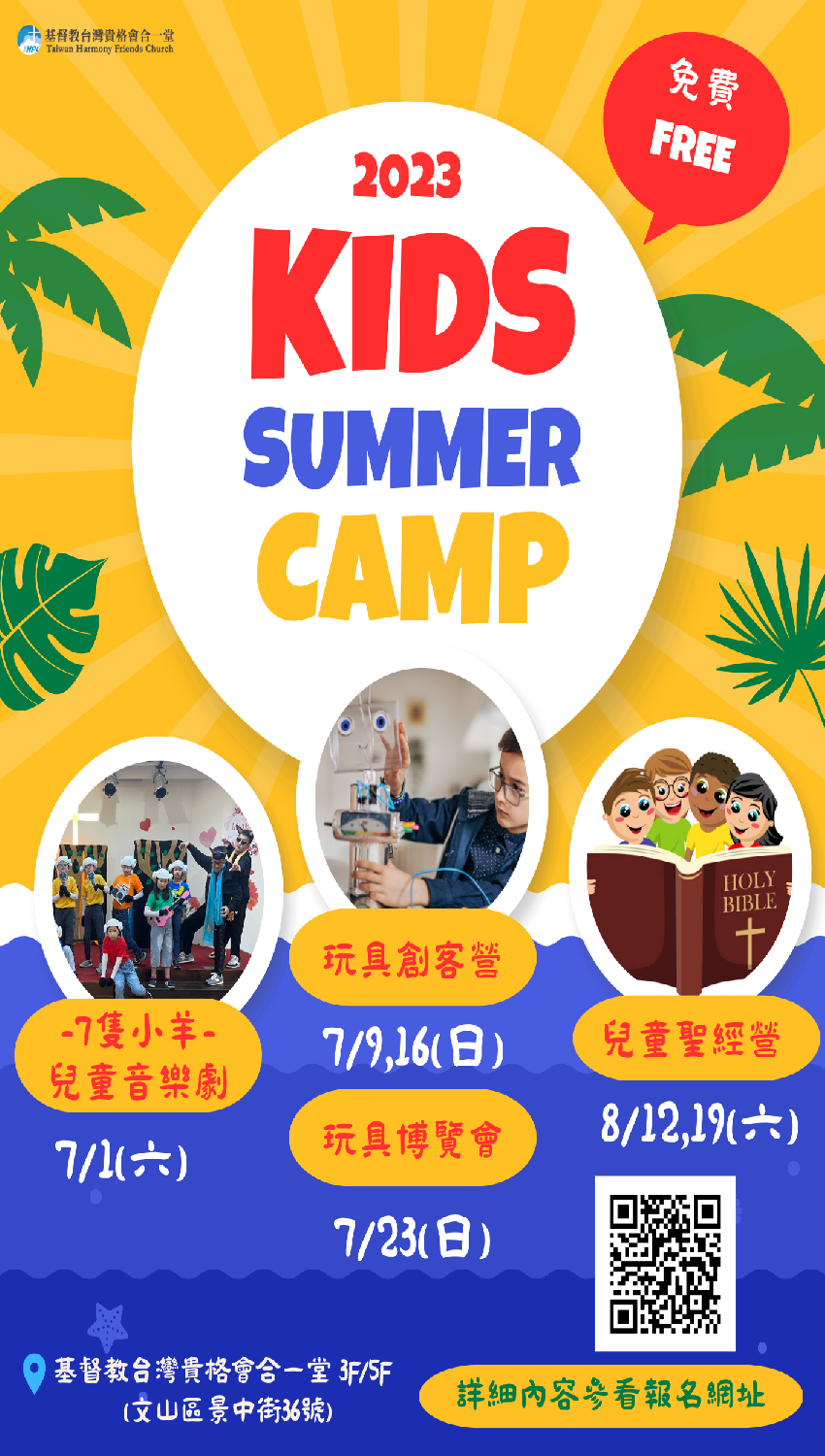 Kids summer camp - BeClass 線上報名系統 Online Registration Form