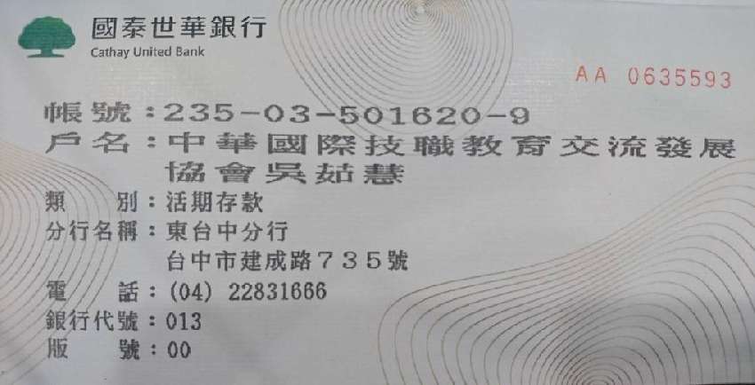 證書補發活動日期：2024-12-31 - BeClass 線上報名系統 Online Registration Form