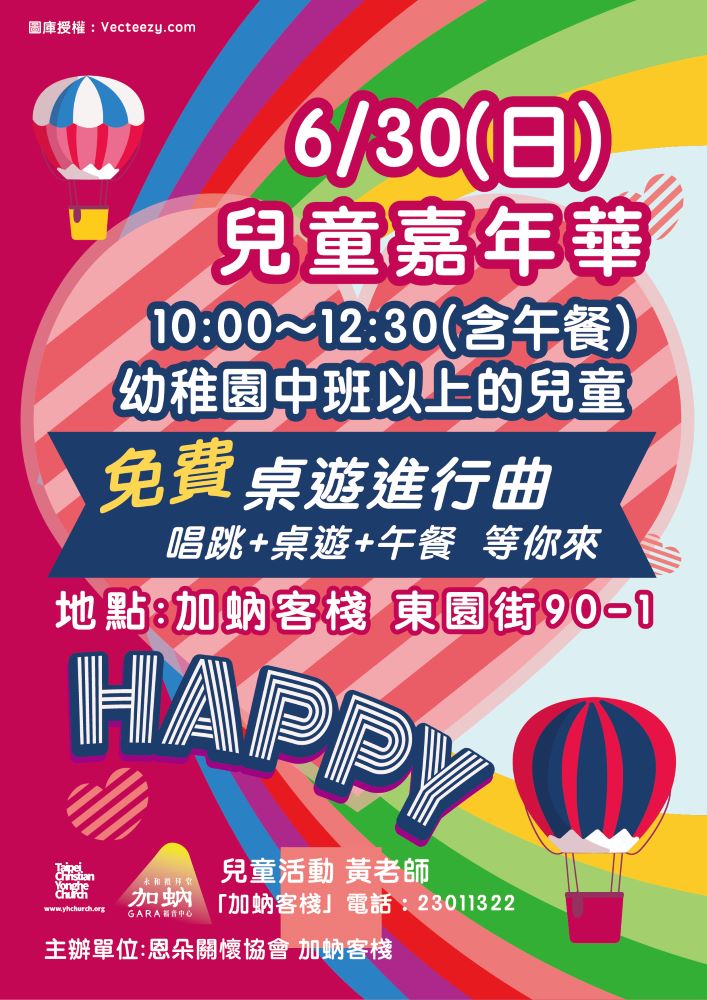 12345活動日期：2024-06-23 - BeClass 線上報名系統 Online Registration Form