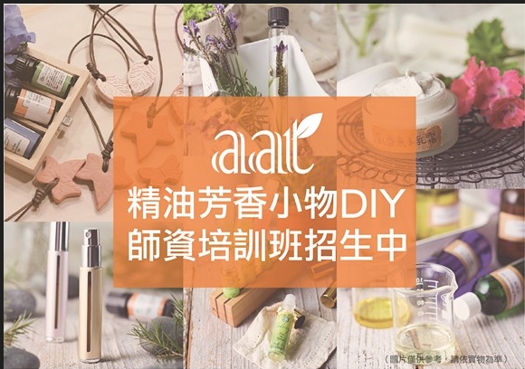 色彩調香師-《一日課程*熱烈預報中》活動日期：2024-08-04 - BeClass 線上報名系統 Online Registration Form