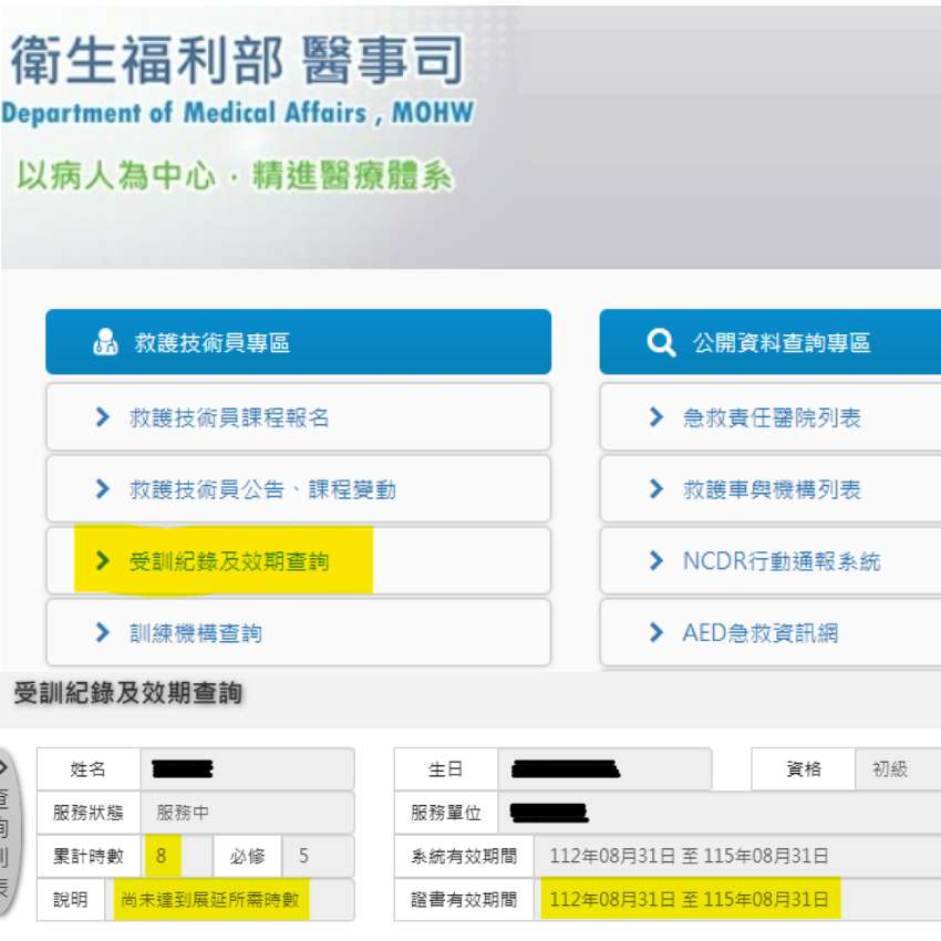 114年學校護理人員EMT1繼續教育訓練報名截止日：2025-06-06 ,專業講座/訓練, 免費活動, 暑期/寒假, - BeClass ...