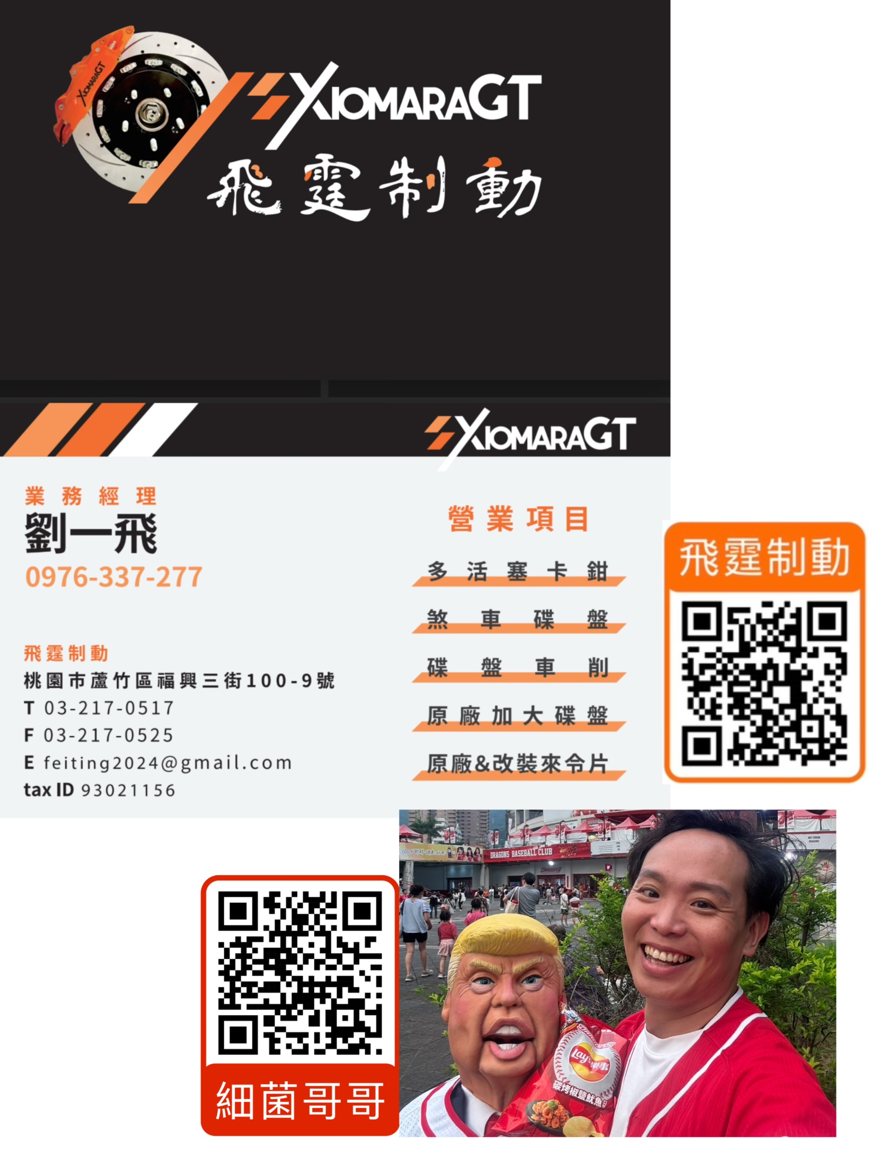 20250720洋芋片活動日期：2025-07-25 - BeClass 線上報名系統 Online Registration Form