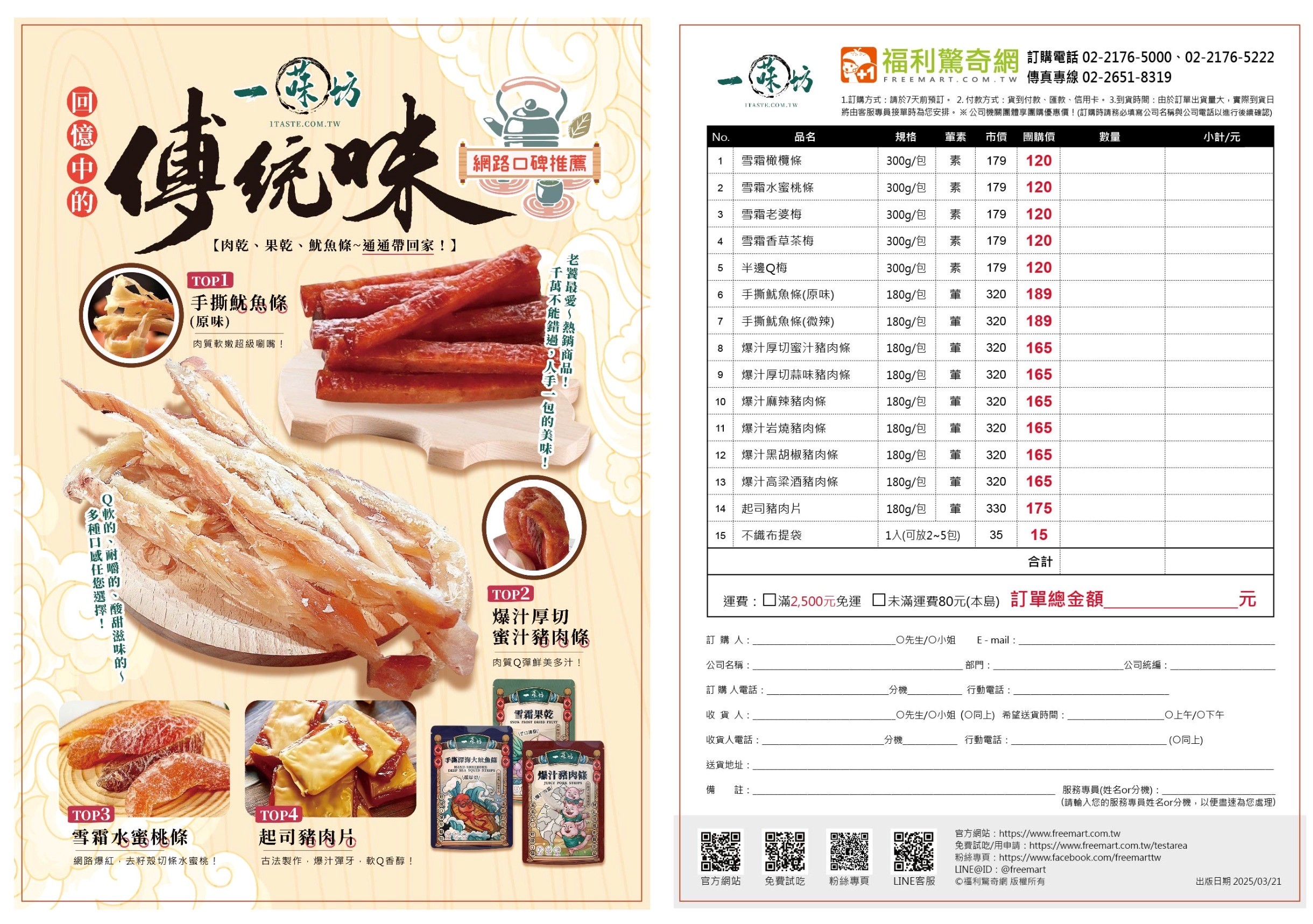 一菋坊活動日期：2025-08-15 - BeClass 線上報名系統 Online Registration Form